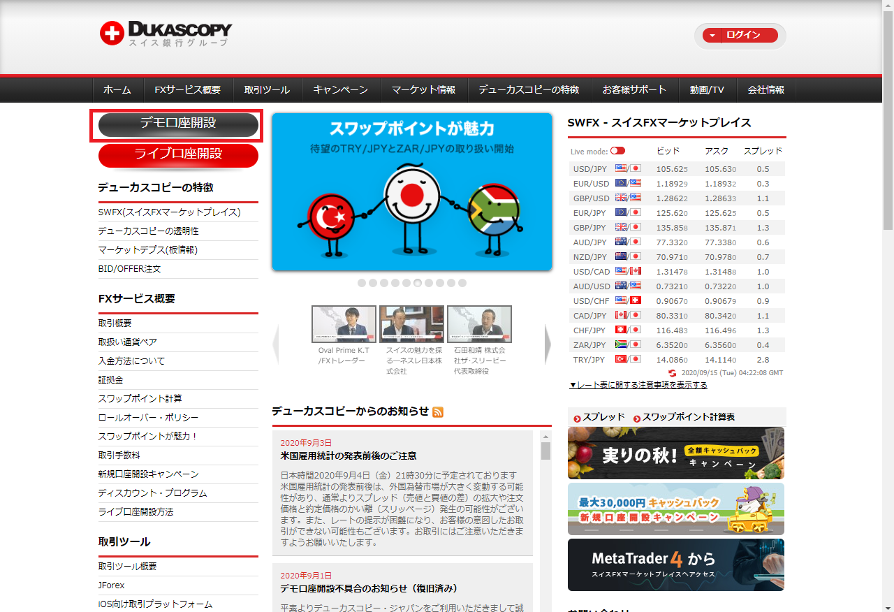 MT4でヒストリカルデータを取り込む方法(DUKASCOPY) – ぷろぐらむFX