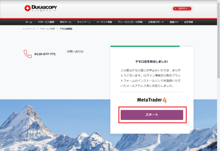 MT4でヒストリカルデータを取り込む方法(DUKASCOPY) – ぷろぐらむFX