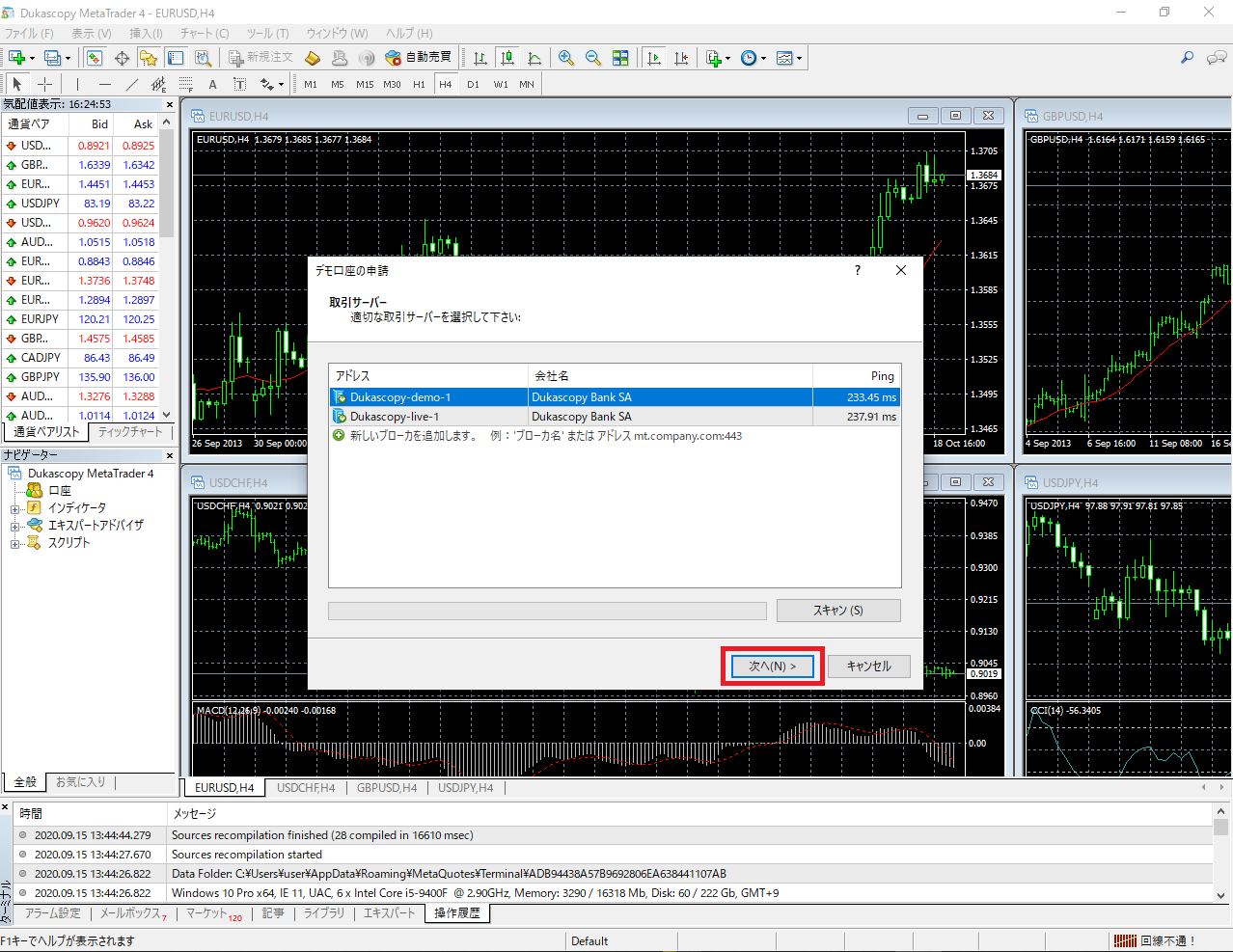 【画像付き】DUKASCOPYのヒストリカルデータをMT4に取り込む方法｜時間ズレの注意点も解説 - ぷろぐらむFX