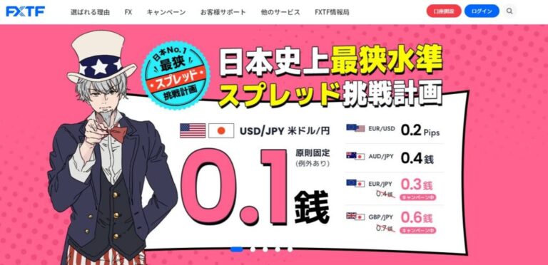 FXTFがEA取引を再開！過去の制限から完全対応までの流れを解説【アーカイブ】 - ぷろぐらむFX