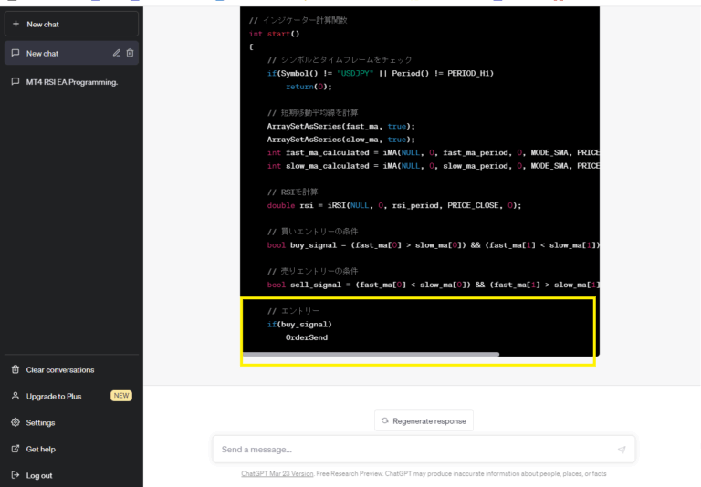 『ChatGPT』を使ってEAを作る方法 – ぷろぐらむFX