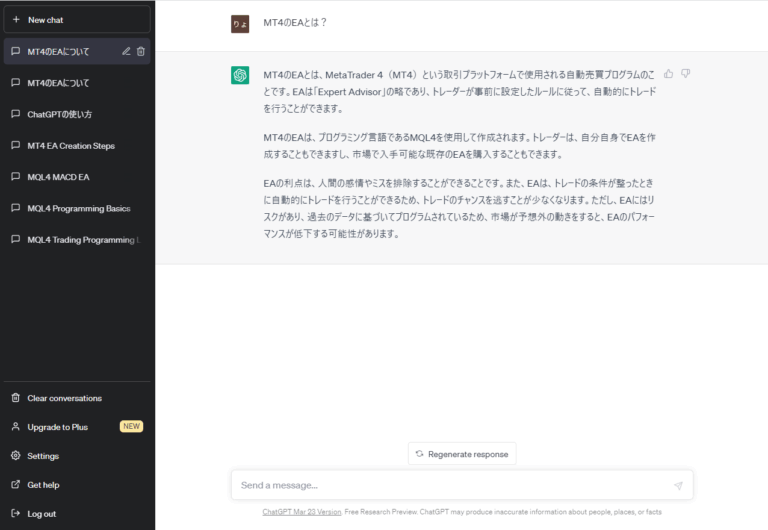 『ChatGPT』を使ってEAを作る方法 – ぷろぐらむFX