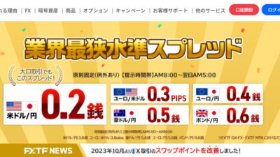 【2025年最新】FXTFの評判は？MT4対応・スプレッド・EA運用環境をプロ目線で徹底レビュー - ぷろぐらむFX
