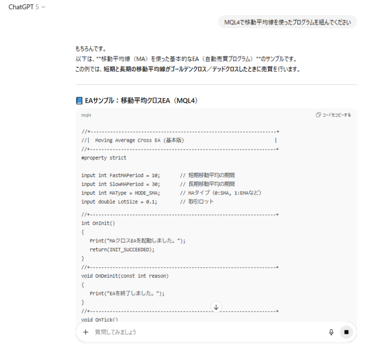 【完全ガイド】初心者でもできるEA作成入門｜ChatGPT・EAつくーる・MQL4を使った自動売買EAの作り方まとめ - ぷろぐらむFX