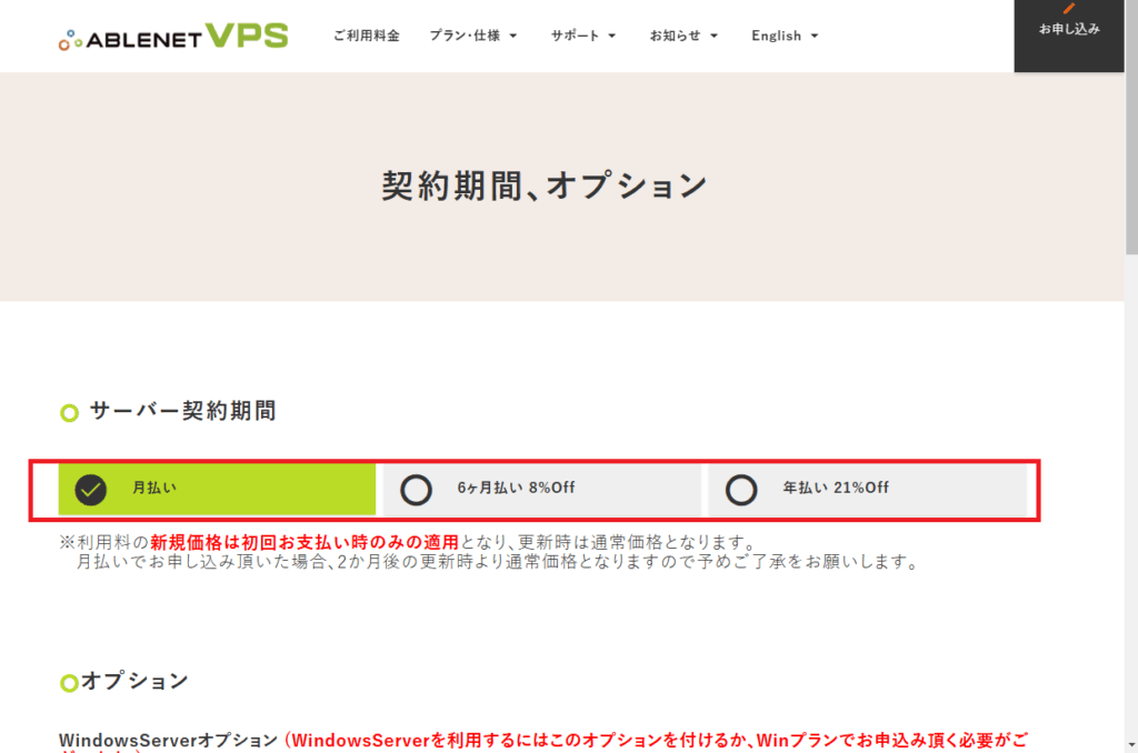 FX自動売買に最適！Ablenet VPSを徹底レビュー｜MT4に対応【単月契約も可能】 - ぷろぐらむFX