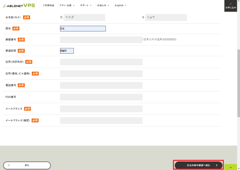 FX自動売買に最適！Ablenet VPSを徹底レビュー｜MT4に対応【単月契約も可能】 - ぷろぐらむFX