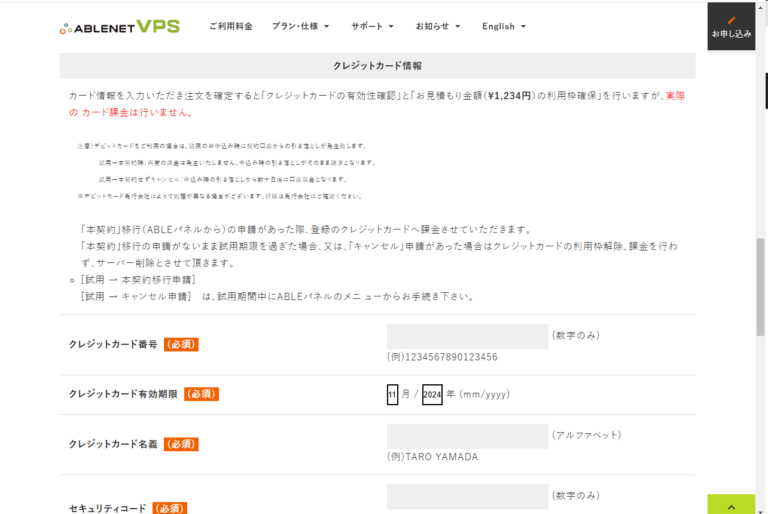 FX自動売買に最適！Ablenet VPSを徹底レビュー｜MT4に対応【単月契約も可能】 - ぷろぐらむFX